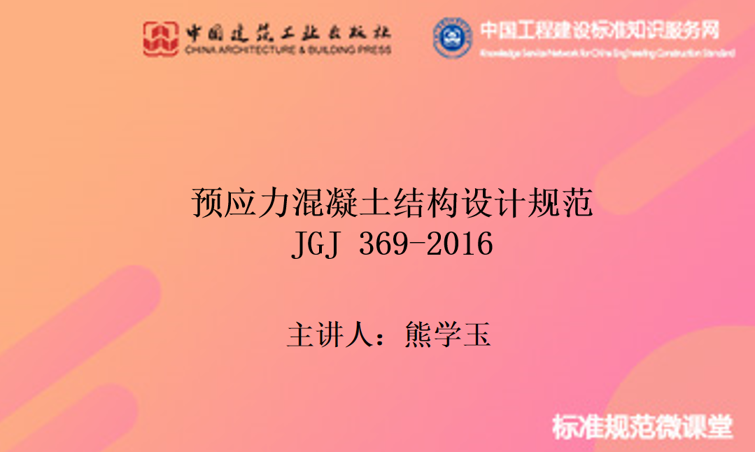 中国工程建设标准知识服务网